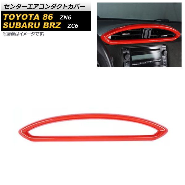 AP センターエアコンダクトカバー レッド ABS製 AP-IT2123-RD トヨタ 86 ZN6 2012年04月～2021年10月 - メルカリ