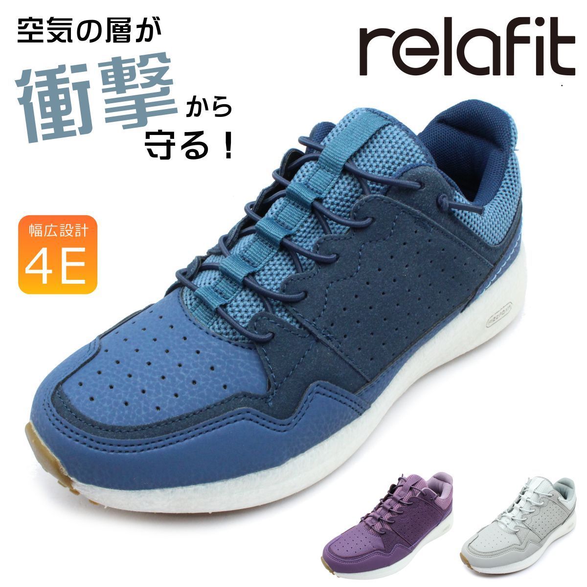 リラフィット relafit レディース RF0533 スニーカー ウォーキングシューズ ゴム紐 幅広4E 軽量 歩きやすい 立ち仕事 ...