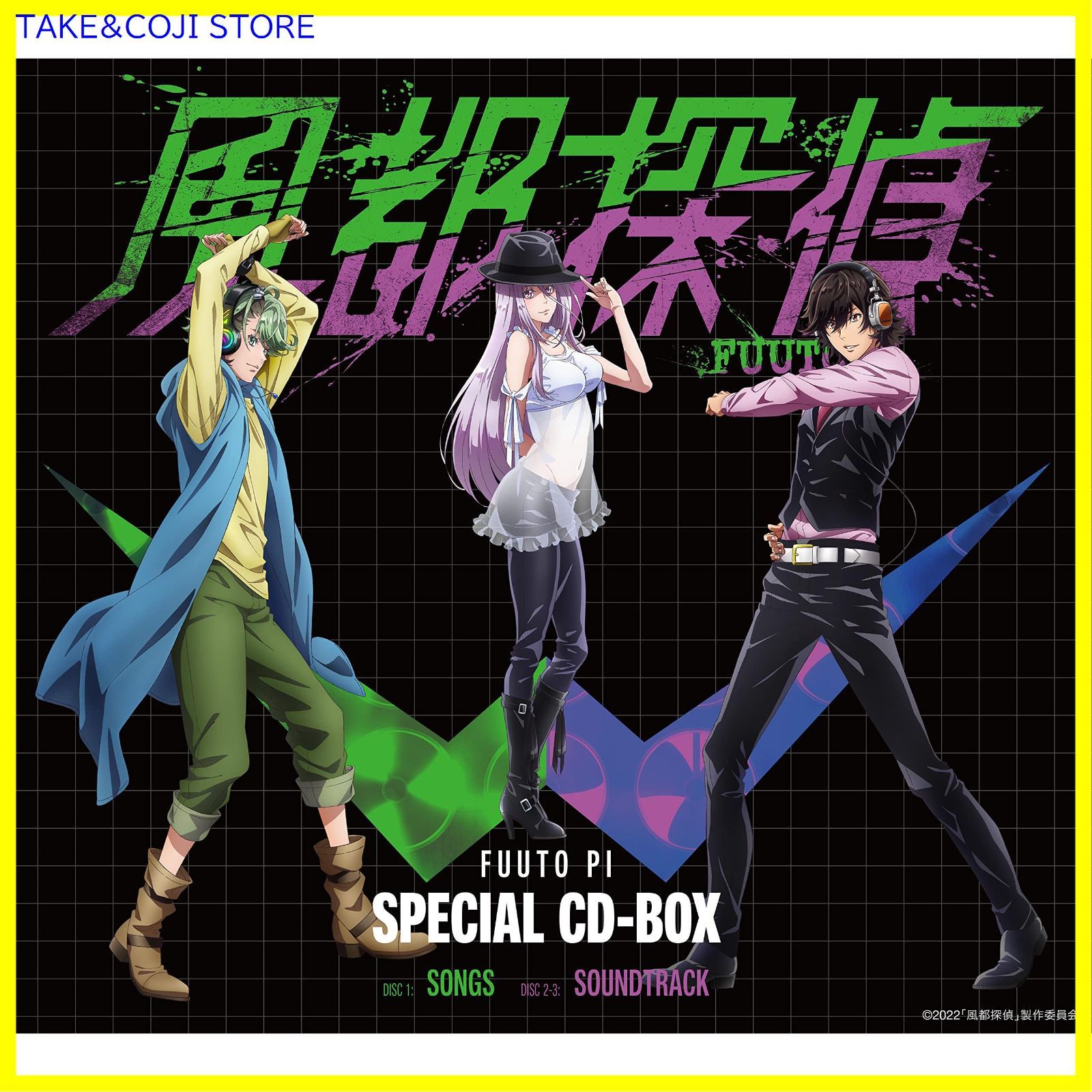 【新品未開封】風都探偵 SPECIAL CD-BOX(初回生産限定盤)(特殊商品) V.A. (アーティスト) 形式: CD - メルカリ