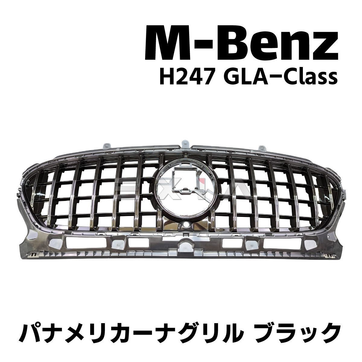 MercedesBenz メルセデスベンツ H247 GLAクラス パナメリカーナグリル ブラック フロントグリル カスタムパーツ ドレス ...