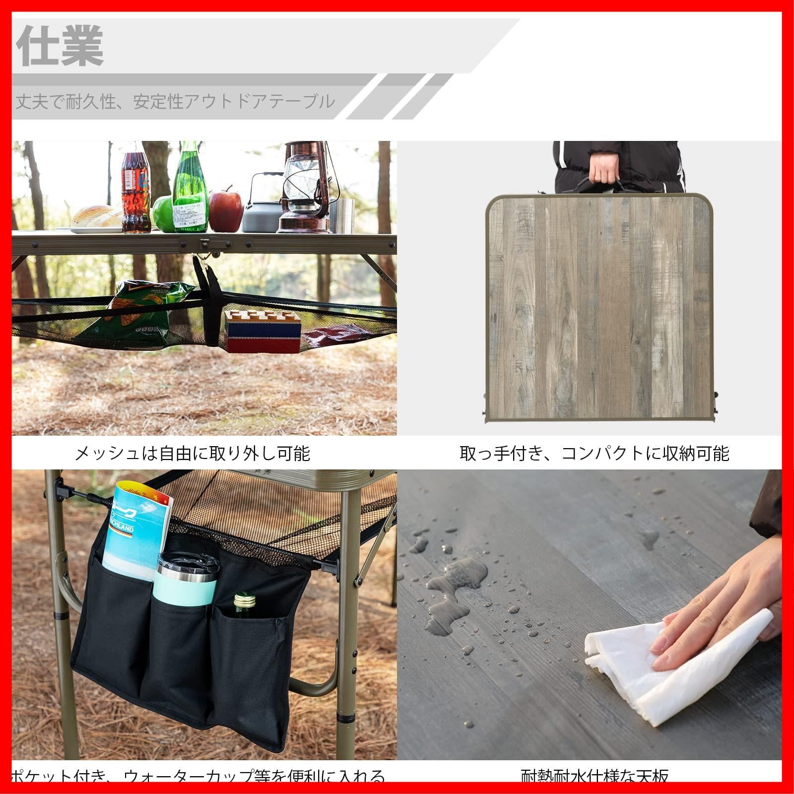 新着商品】折りたたみテーブル アウトドアテーブル 2WAY調整可能 耐