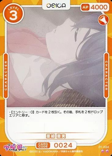 【中古】OSICA(オシカ) 01-024[N]：亜細 亜実 - メルカリ