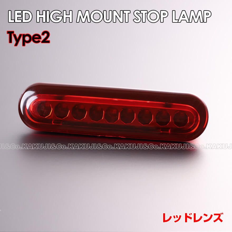 LED ハイマウント ストップ ランプ ワゴンR スティングレー MH34S MH44S NV100 クリッパー バン DR17V リオ DR17W スクラム ワゴン DG17W バン ...