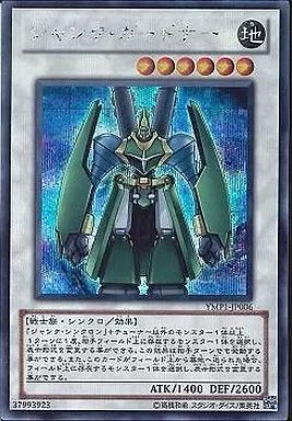 【中古】遊戯王 YMP1-JP006[SE]：ジャンク・ガードナー - メルカリ