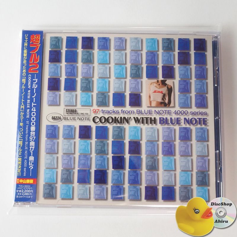[帯付] 超ブル2 (97曲収録) COOKIN' WITH BLUE NOTE 97 tracks from BLUE NOTE 4000 ...
