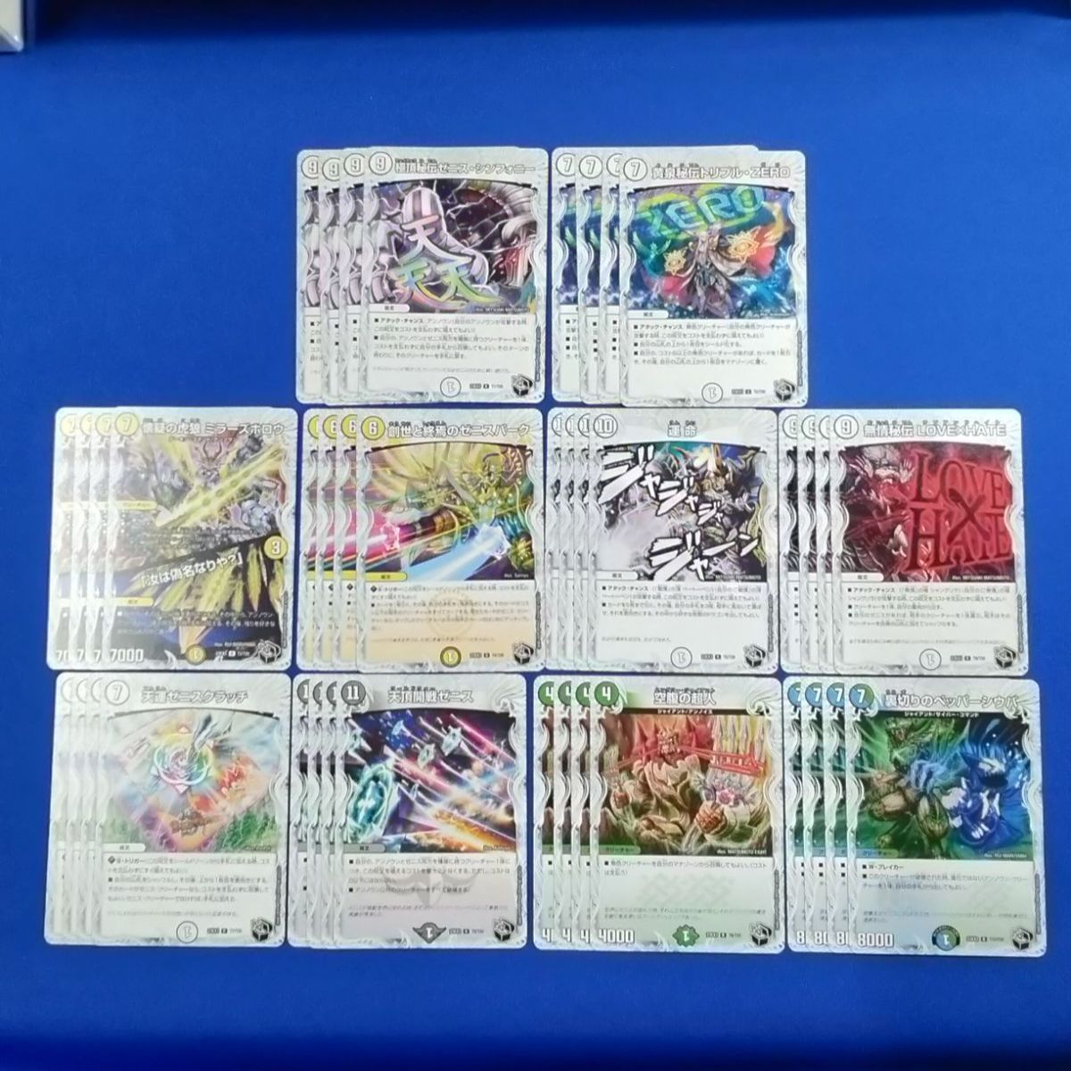 デュエルマスターズ DM23EX3 【ゼニス黒トレジャー 4コンセット】 ※T17のみ無し - メルカリ