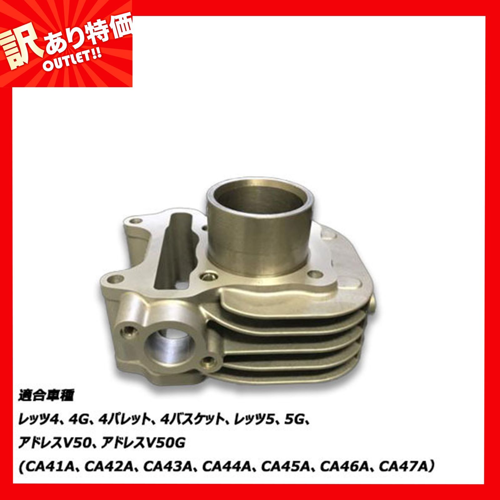 SUZUKI 汎用 社外 エンジンシリンダー 新品 CA41A CA42A CA43A CA44A CA45A CA46A CA47A 11211-32G00 【T433】 - メルカリ