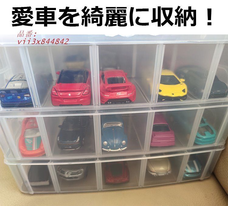 ミニカーケース 収納ボックス コレクションケース 収納ケース ミニカーケース 収納ボックス コレクションケース 収納ケース