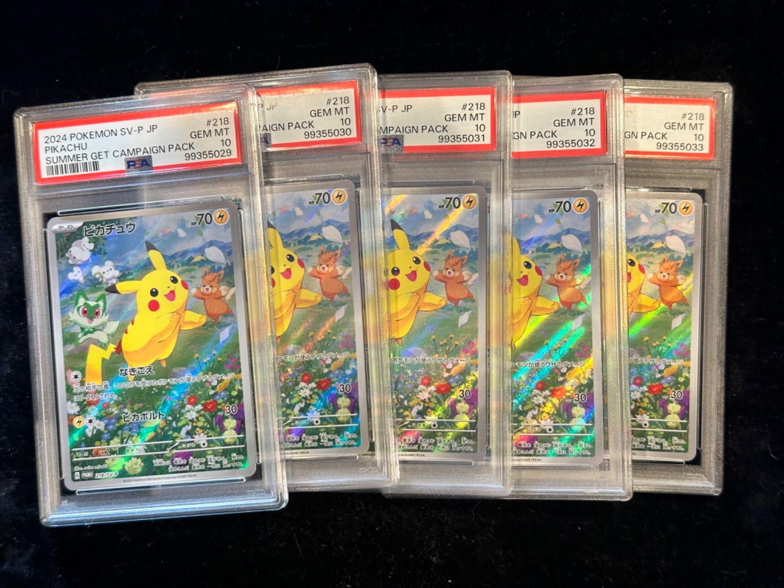 ⭐︎⭐︎連番⭐︎⭐︎〔PSA10〕ピカチュウ【P】{218/SV-P} [その他] 〔PSA10鑑定済〕ピカチュウ【AR】{173/165} [その他] - メルカリ