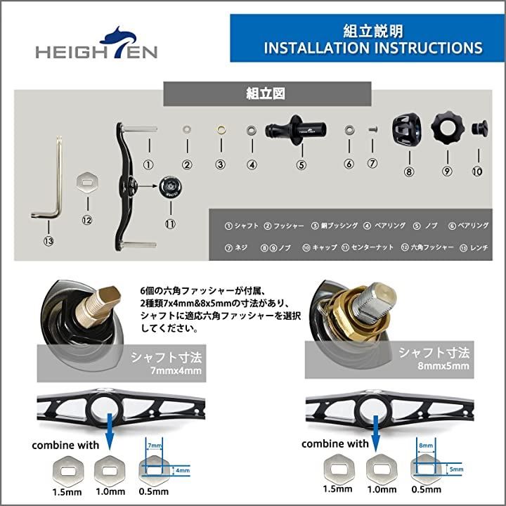 HEIGHTEN 130mm リール ハンドル 32mmノブ搭載 シマノ ダイワ アブ