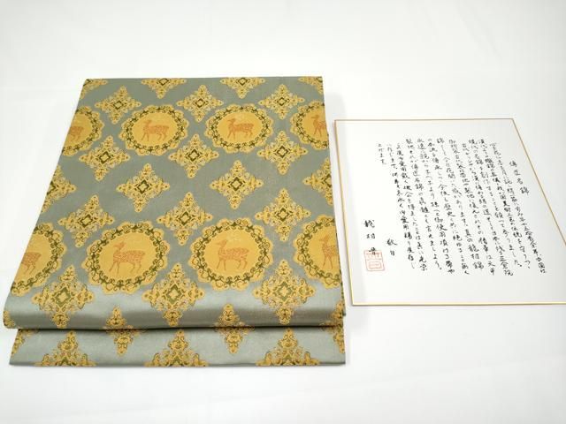 平和屋着物□極上 龍村美術織物 たつむら 九寸名古屋帯 天平花