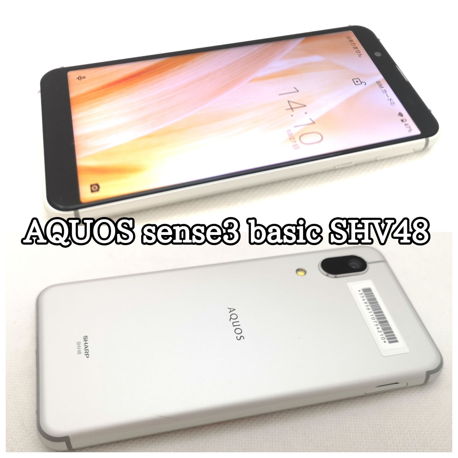 【スマホや #150】au版解除済みSIMフリー AQUOS sense3 basic SHV48 残債なし〇 Used in good condition - メルカリ