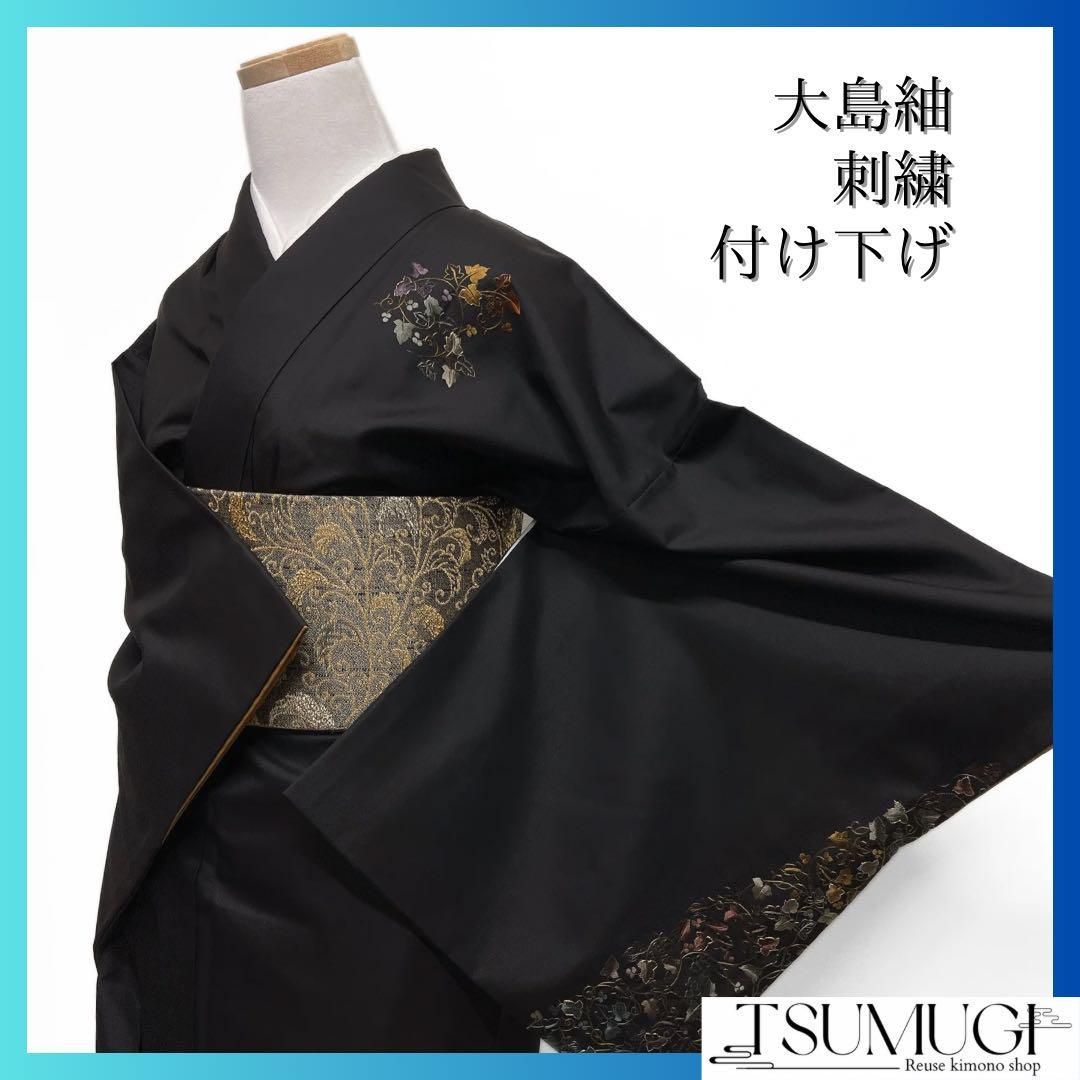 付け下げ 大島紬 刺繍 金糸 黒地 葡萄 リーフ 蔦 着物 032a d - メルカリ