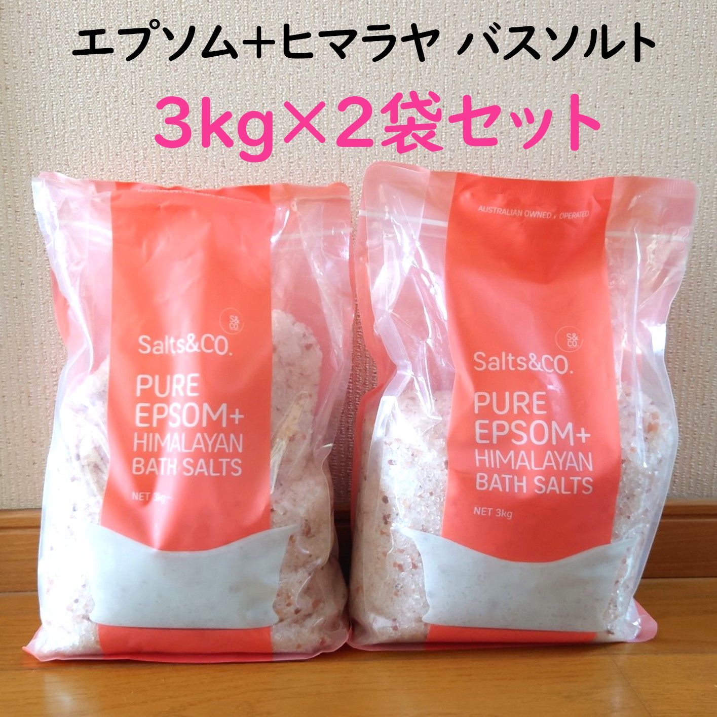 2袋セット 大容量 エプソム＋ヒマラヤ バスソルト3.0kg×2個 計量スプーン付き 保湿 ミネラル 成分 大容量 入浴剤 大容量 バスグッズ バスタイム 入浴 発刊デトックス - メルカリ