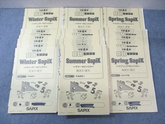 VX01-123 SAPIX 小4 サピックス スプリング/サマー/ウインター 算数 通年セット 【計25回分】 2018 ☆ 58R2D - メルカリ