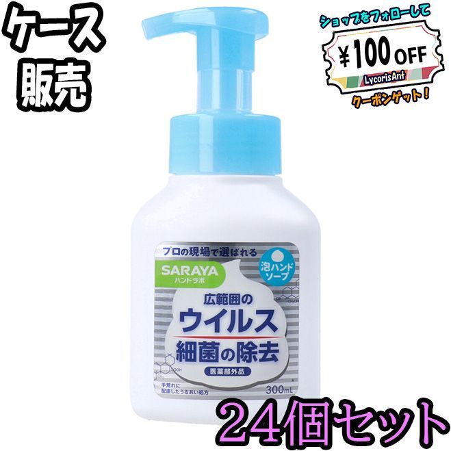 アルボース 薬用泡ハンドソープ ケアマイルド 無香料 500mL×24本