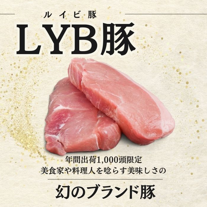 【B】一流シェフも認める最高豚肉 国産最高級 静岡県産 ルイビ豚/LYB 挽肉 500g×2P 計1kg - メルカリ