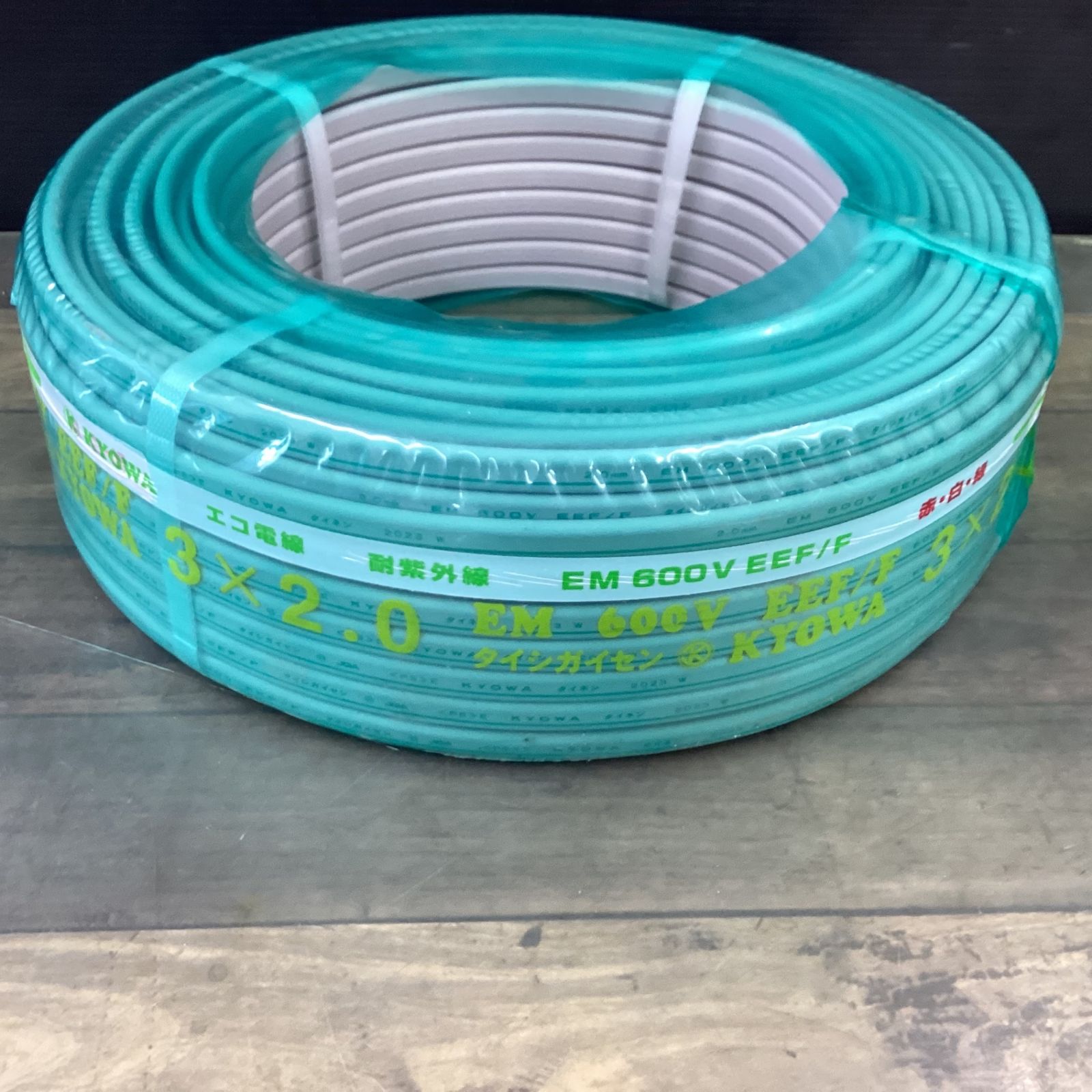 協和電線 EM-EEFケーブル 3×2.0mm 赤 白 緑 EM-EEF3×2.0mm【東大和店】 - メルカリ