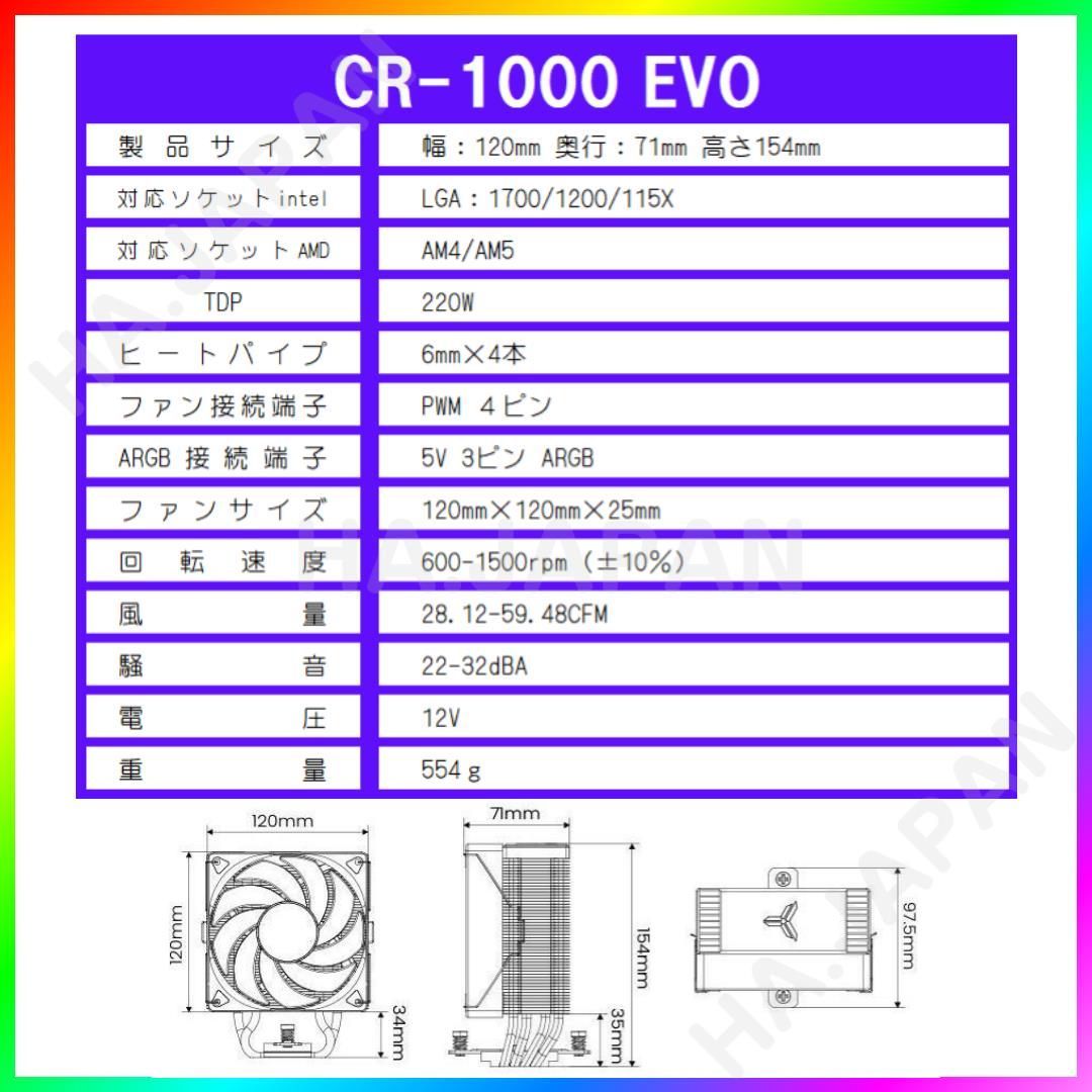 【新品】【白120mm】 JONSBO ARGB CPUクーラー CR1000 EVO PWM サイドフロー 120mmファン搭載 銅製ヒート ...