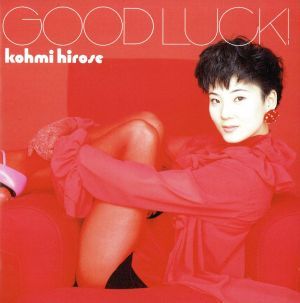 GOOD LUCK! 【CD、音楽 中古 CD】レンタル落ち - メルカリ
