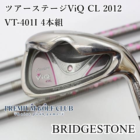 【中古】[B-ランク] レディースアイアンセット ブリヂストン ツアーステージViQ CL 2012 VT-401I(L) 7-9.P(4本組) [0139] - メルカリ