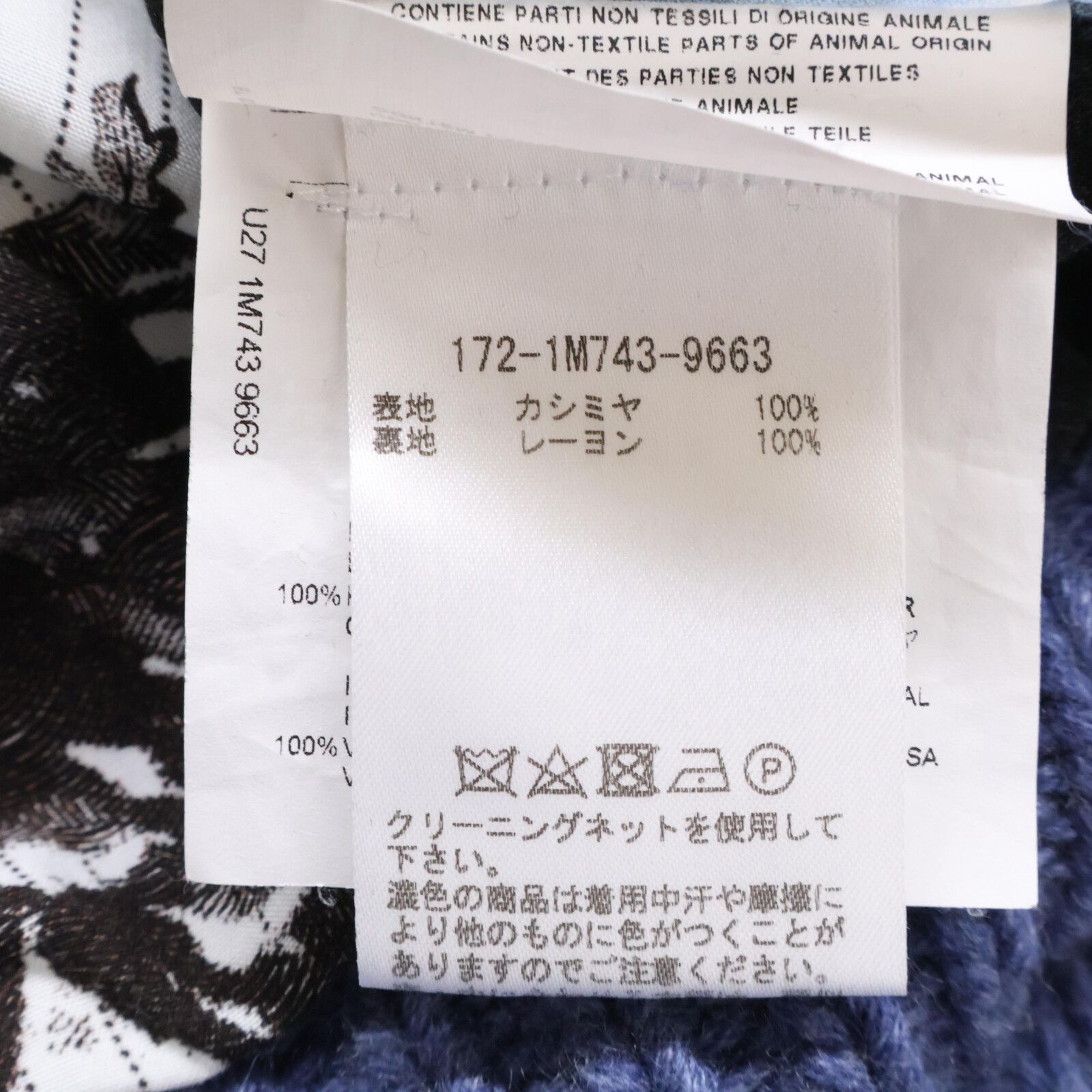 ETRO エトロ ネイビー 裏地総柄 カシミヤ100 ショールカラーカーディガン XXL ETRO エトロ ネイビー 裏地総柄 カシミヤ100 ショールカラーカーディガン XXL