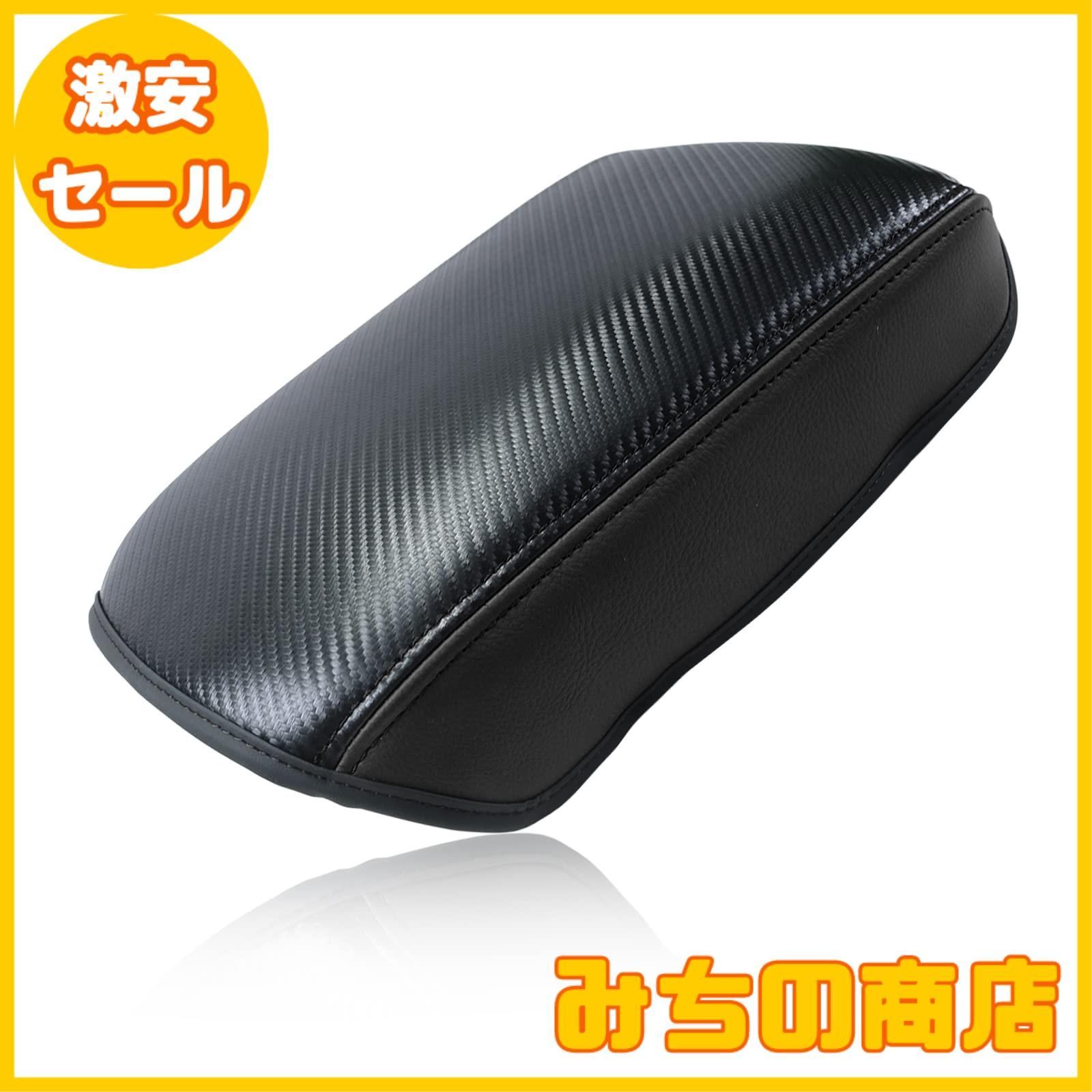 【数量限定】【GAFAT】三菱 アウトランダー GN0W型 3代目 2021年～現行 OUTLANDER みつびし 新型 専用 肘置き用 アームレストカバー センター アウトランダーPHEV ...