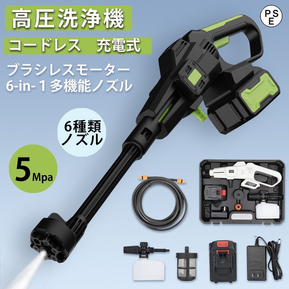 高圧洗浄機 充電式 コードレス 5.0MPa 18vバッテリーと併用交換可能 3つのギアモード 静音 高性能 パワフル ベランダ ブラシレスモータ搭載 PSE認証 - メルカリ