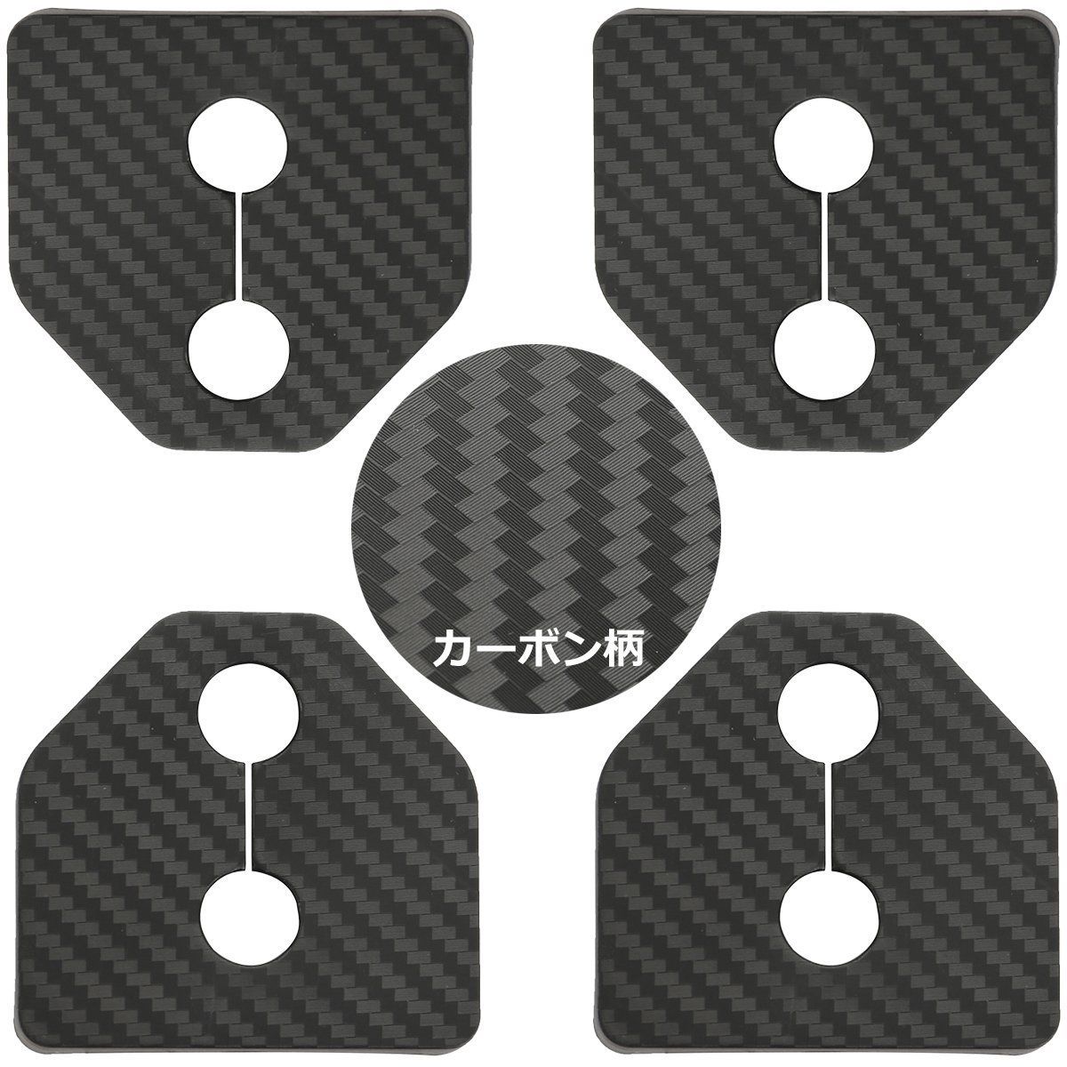 【新着商品】ドア ストライカー スバル カバー 互換性 4個セット Negesu(ネグエス) (カーボンブラック) - メルカリ