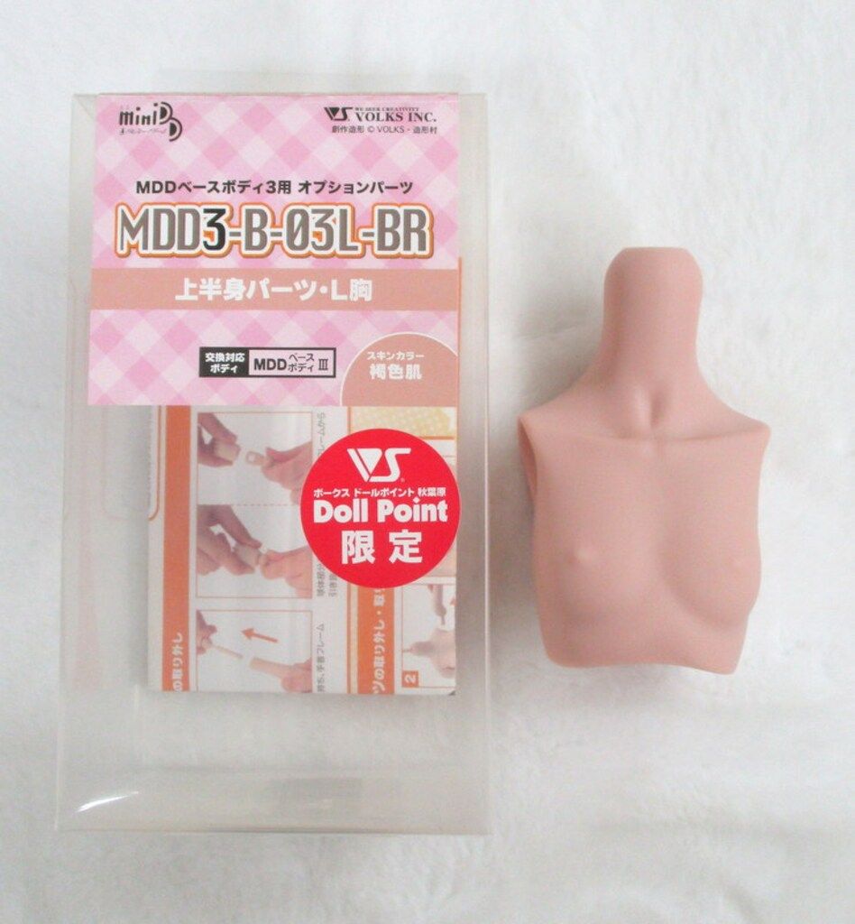 ボークス オプションパーツ MDD3用上半身パーツ MDD3-B-01S-BR S胸 褐色肌 - メルカリ