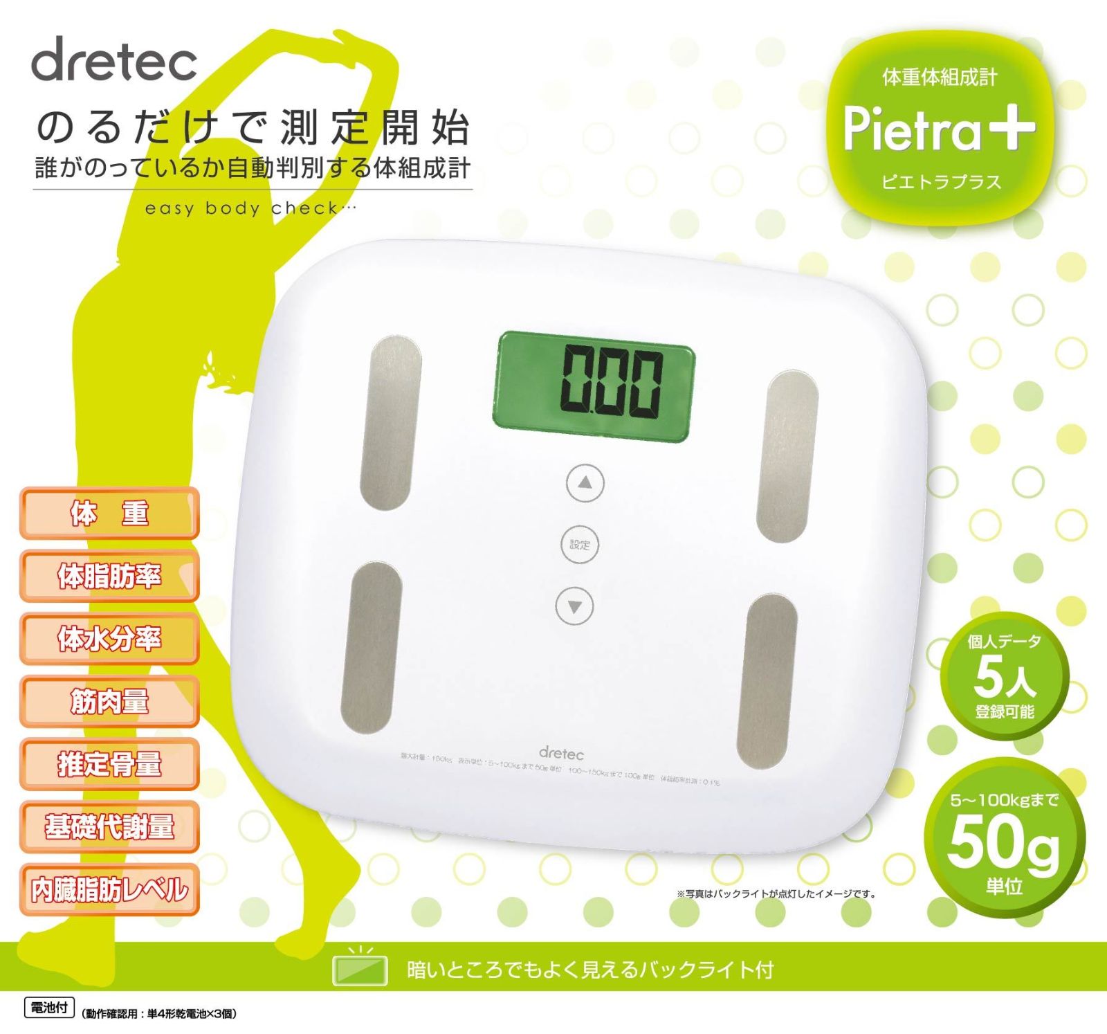 「新品」 dretec 体重体組成計「ピエトラプラス」 体重・体脂肪率・体水分率・筋肉量・基礎代謝量・推定骨量・内臓脂肪レベルの7項目を測定 - メルカリ