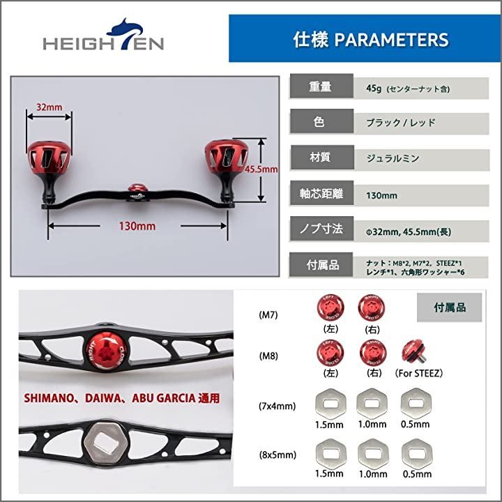 HEIGHTEN 130mm リール ハンドル 32mmノブ搭載 シマノ ダイワ アブ