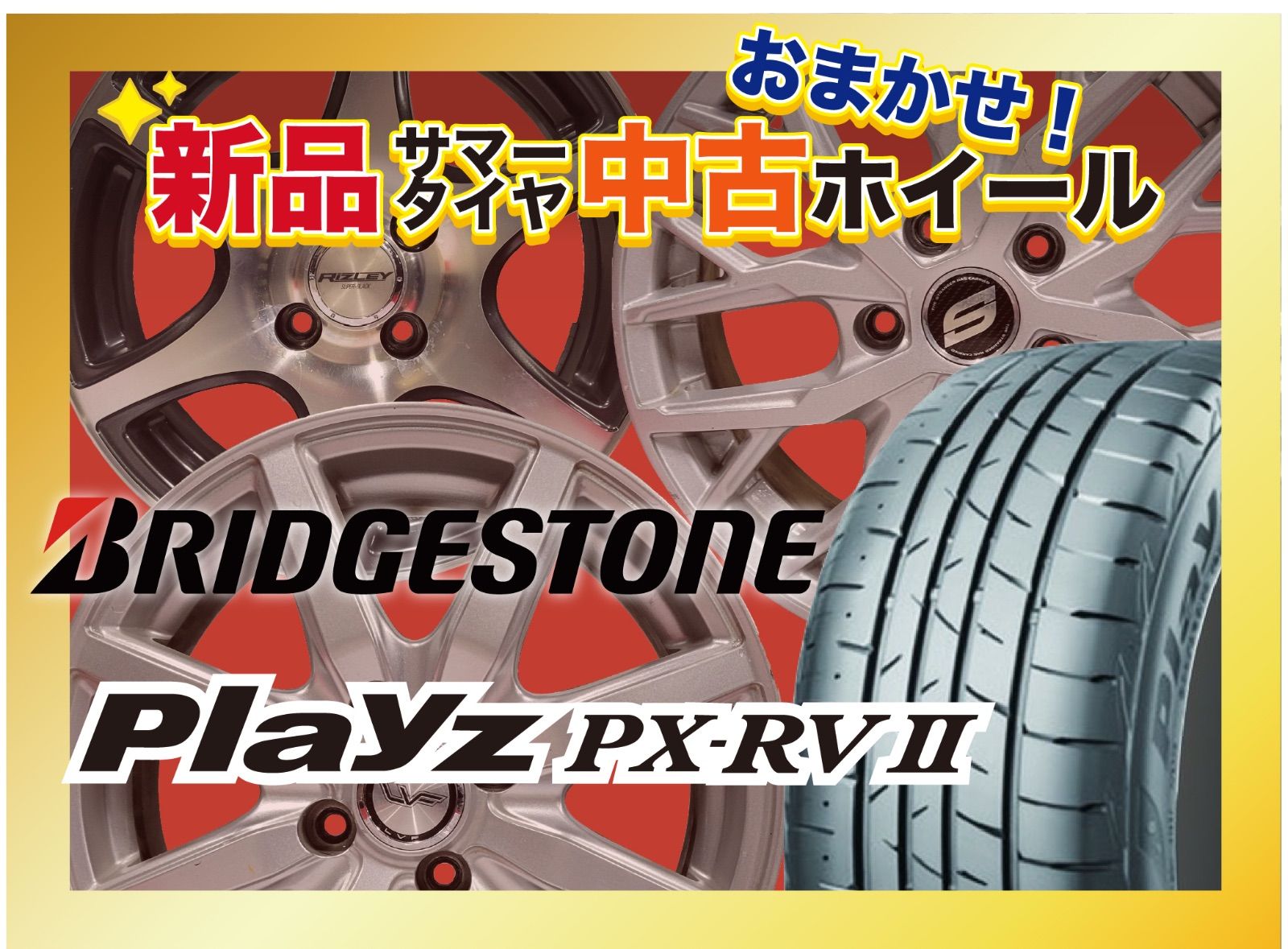 新品サマータイヤ[中古おまかせホイール]セット【195/65R15 BRIDGESTONE Playz PX-RVII】 4本SET - メルカリ