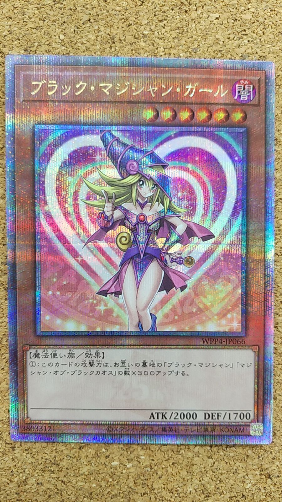 〇遊戯王 ブラック・マジシャン・ガール 25thシークレット WPP4-JP066 - メルカリ