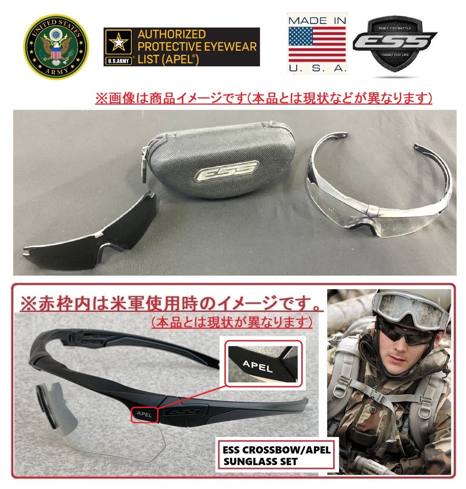 【アメリカ製】ESS バリスティックアイシールド CROSSBOW APEL SUNGLASS SET クリア/スモーク ケース付き ...