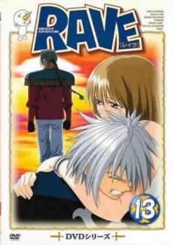 RAVE レイヴ 13(第37話～第39話)【アニメ 中古 DVD】レンタル落ち - メルカリ