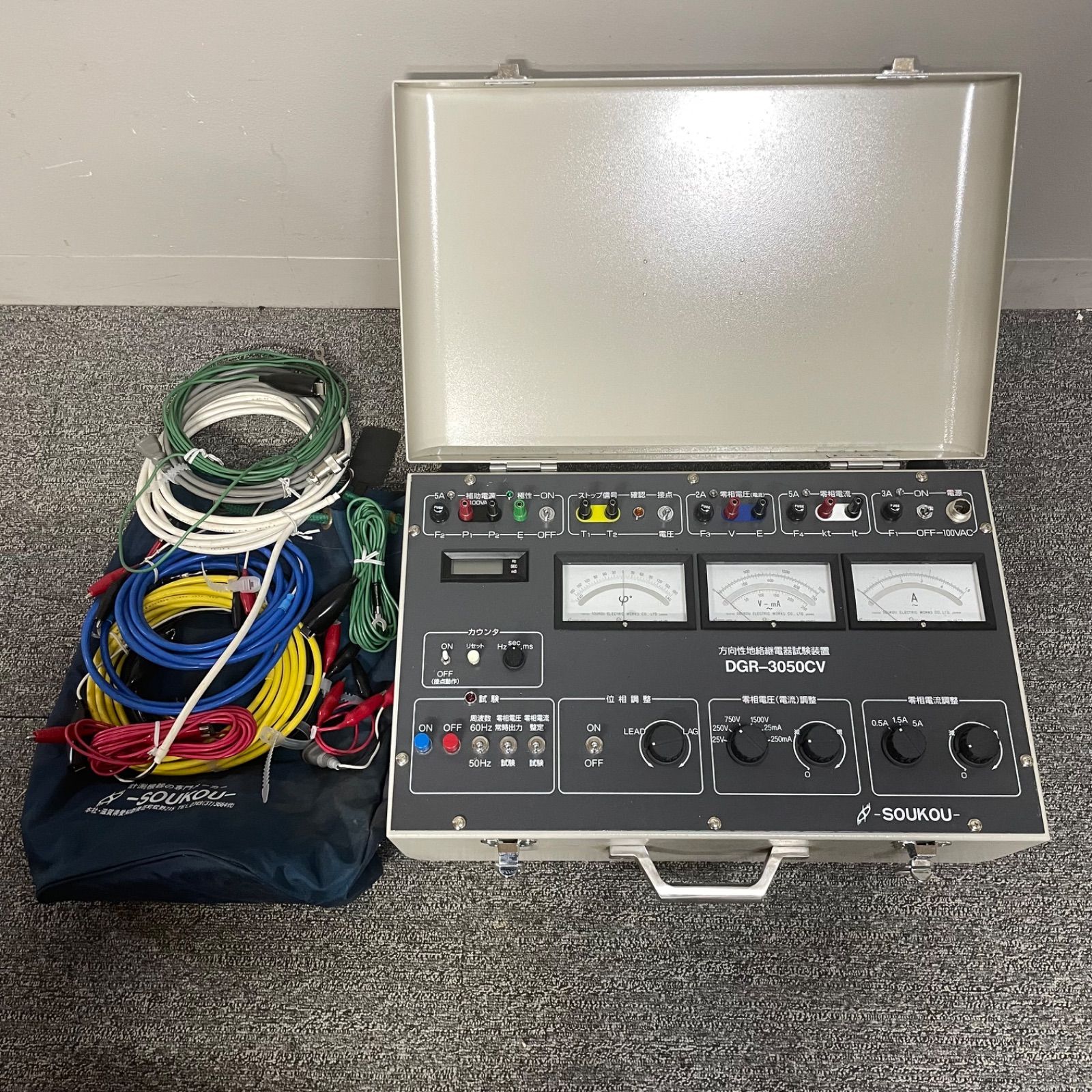 双興電機製作所 DGR-3050CV 方向性地絡電器試験装置 SOUKOU - メルカリ