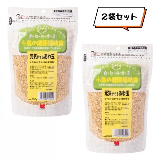 自然派宣言 元気がでるあわ玉 330g ×2袋 - メルカリ