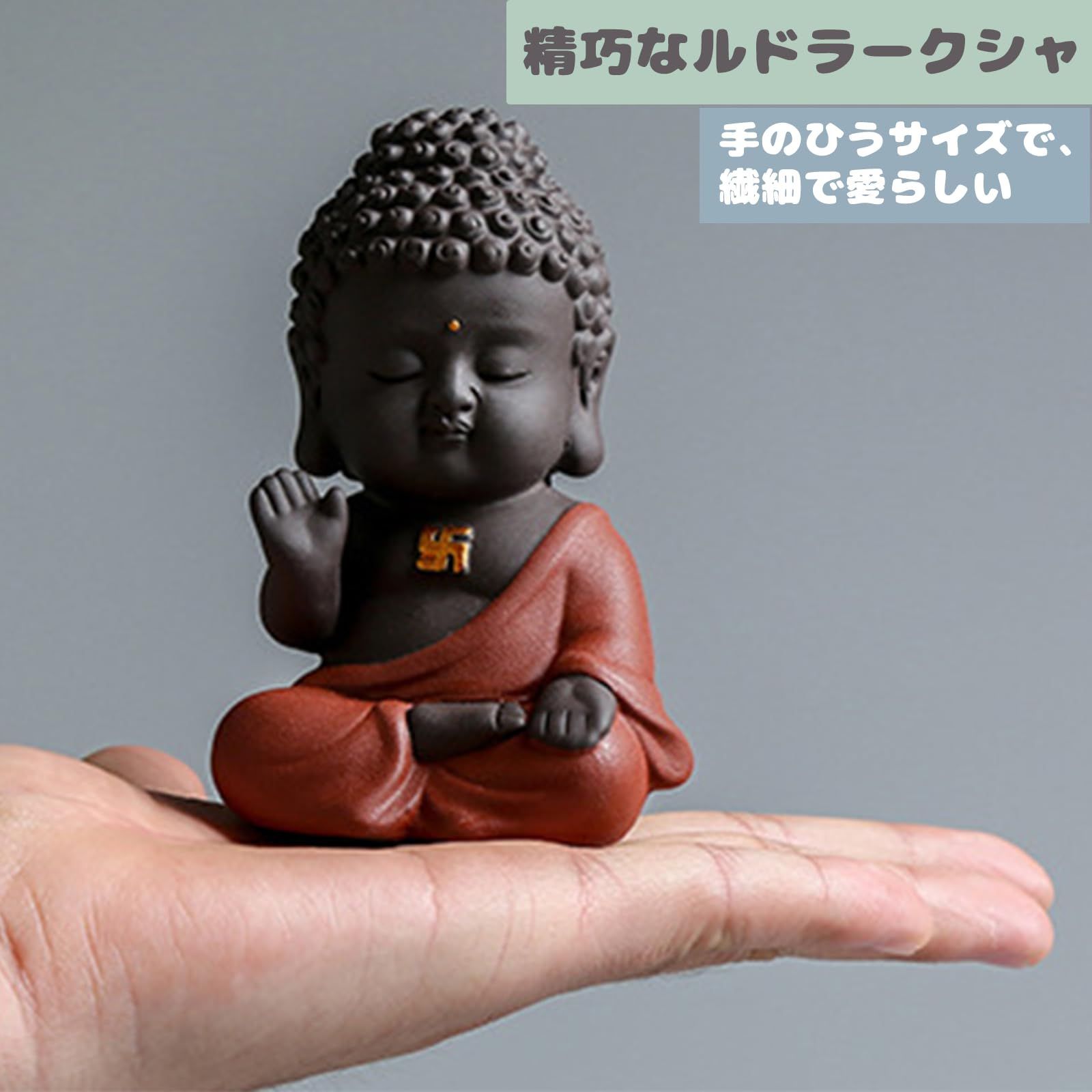 【人気商品】Temiry お釈迦様 オブジェ お釈迦 かわいい 仏像 陶器 座禅 如来像 ミニ (タイプ1 合掌) - メルカリ
