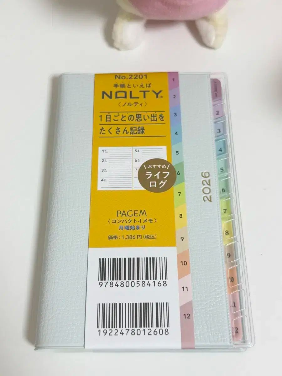 PayGem ダイアリー ノルティ nolty 2026 ライトブルー 2201 - メルカリ
