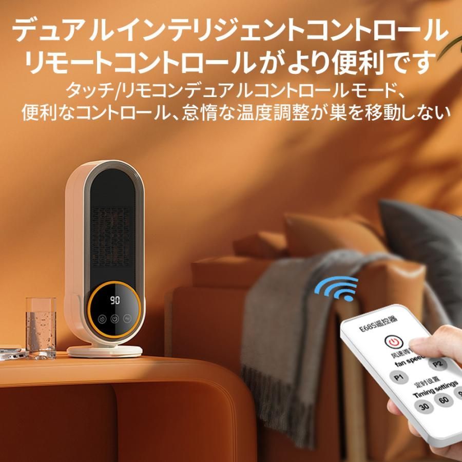 セラミックヒーター リモコン付き タイマー機能 超広角 2秒速暖 大風量 PTCヒーター 脱衣所 暖房 省エネ 強力送風 安全設計 PSE認証 ...