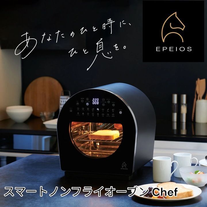 【極美品】エペイオス(Epeios) FoElem スマートノンフライオーブン Chef EPAO502 ブラック E1009 1028ML013 0120241023100350 - メルカリ