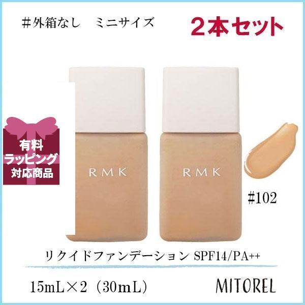 アールエムケー RMK リクイドファンデーション SPF14/PA++ 2本セット 15mL×2（30mL）#102【90g 】誕生日 プレゼント ギフト - メルカリ