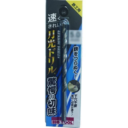 BIC TOOL 鉄工用月光ドリル ブリスターパック 3．3mm - メルカリ