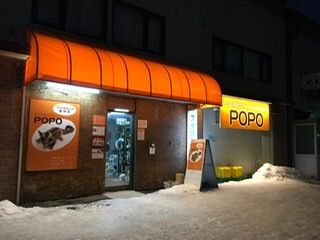 いきものやさんPOPO - メルカリShops