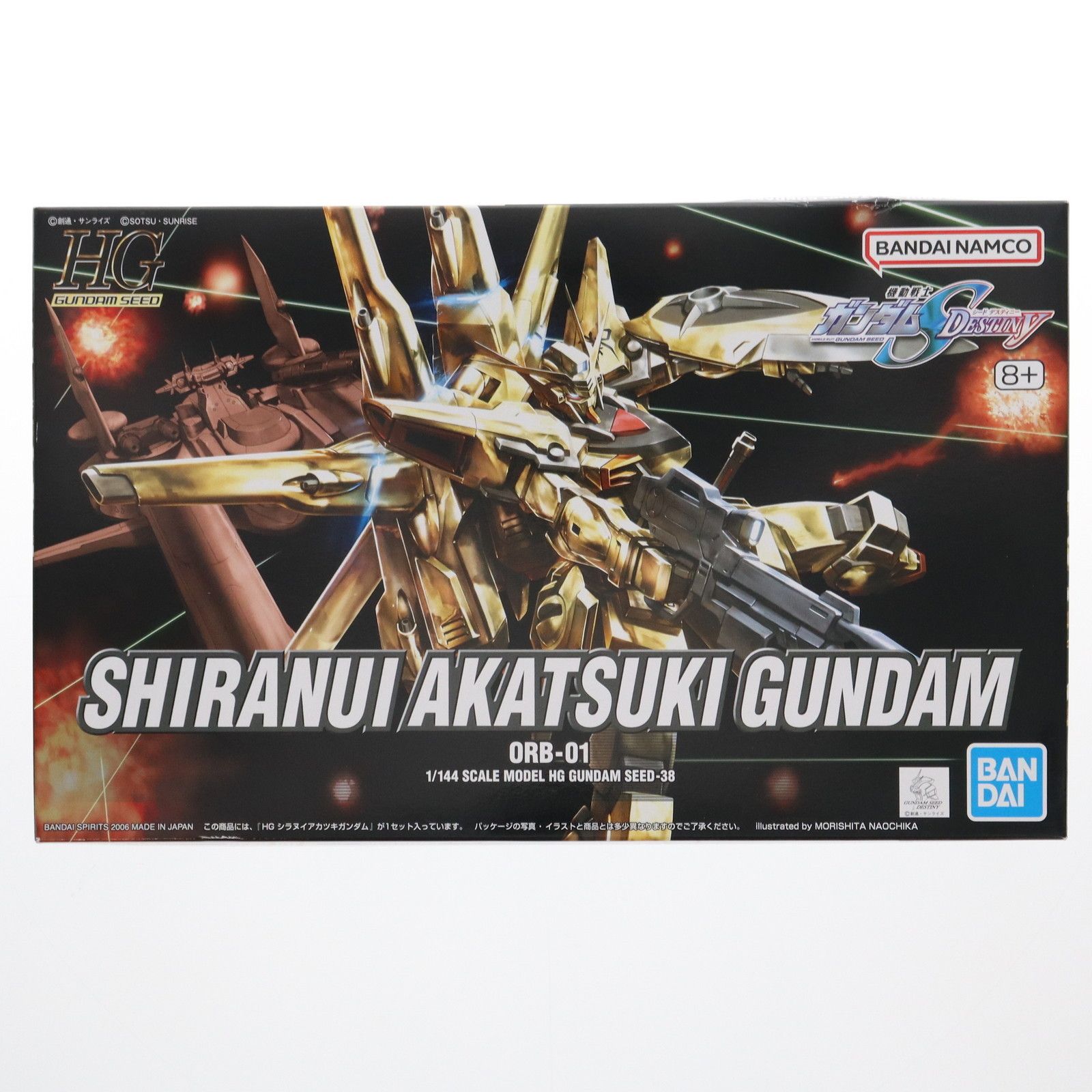 HG 1/144 ORB-01 シラヌイアカツキガンダム 機動戦士ガンダム HG 1/144 ORB-01 シラヌイアカツキガンダム 機動戦士ガンダム