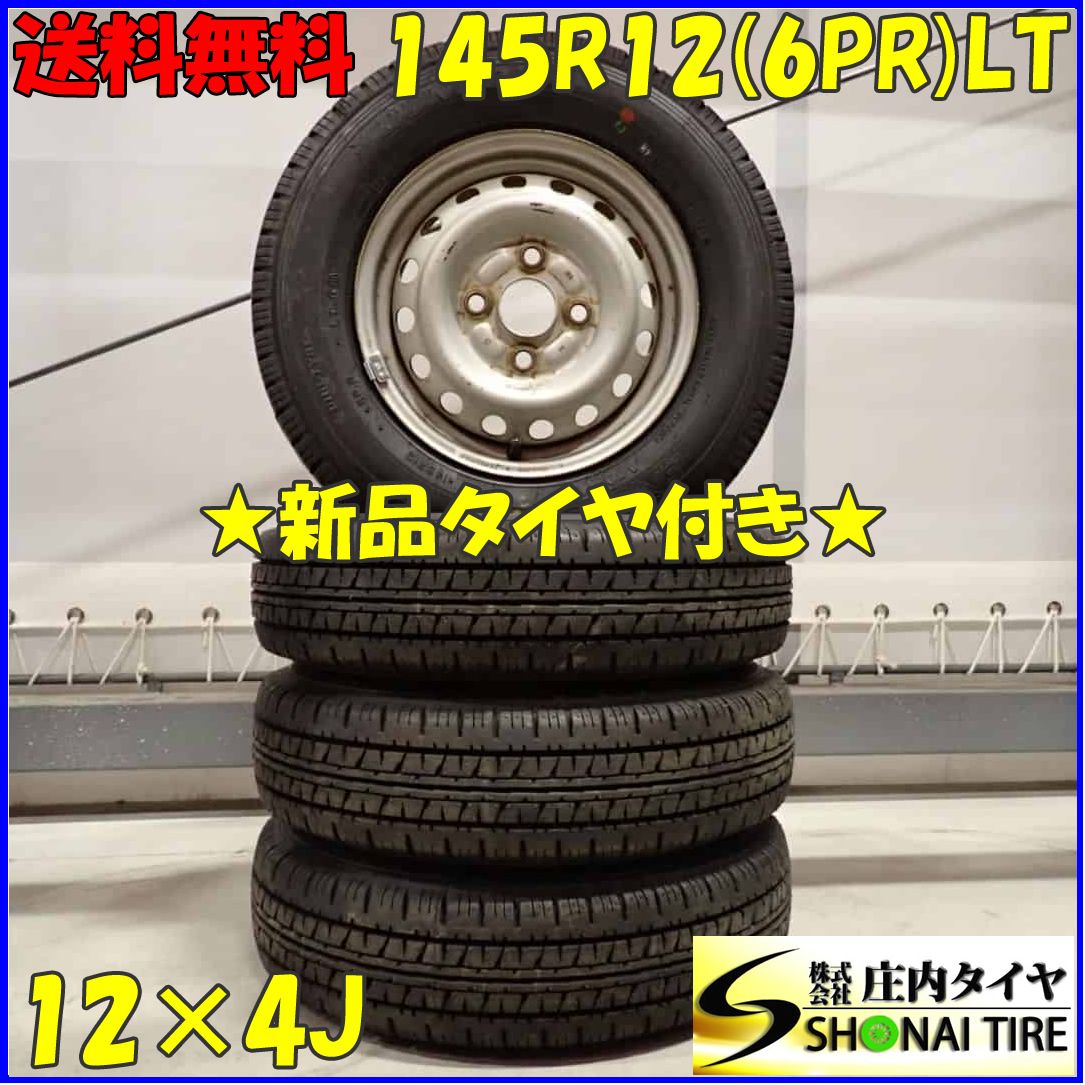 夏新品 2023年製 4本SET 会社宛送料無料 145R12×4J 6PR LT ダンロップ エナセーブ VAN01 ダイハツ純正 スチール アトレー 特価 NO,D5810-1 - メルカリ