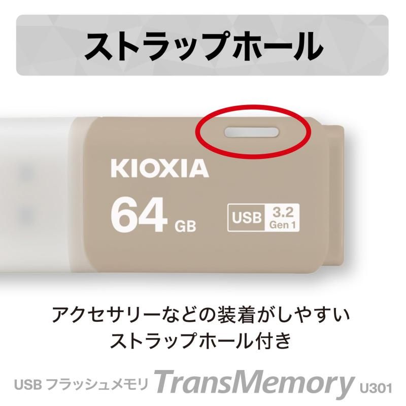 KIOXIA(キオクシア) 旧東芝メモリ USBフラッシュメモリ 64GB KIOXIA(キオクシア) 旧東芝メモリ USBフラッシュメモリ 64GB