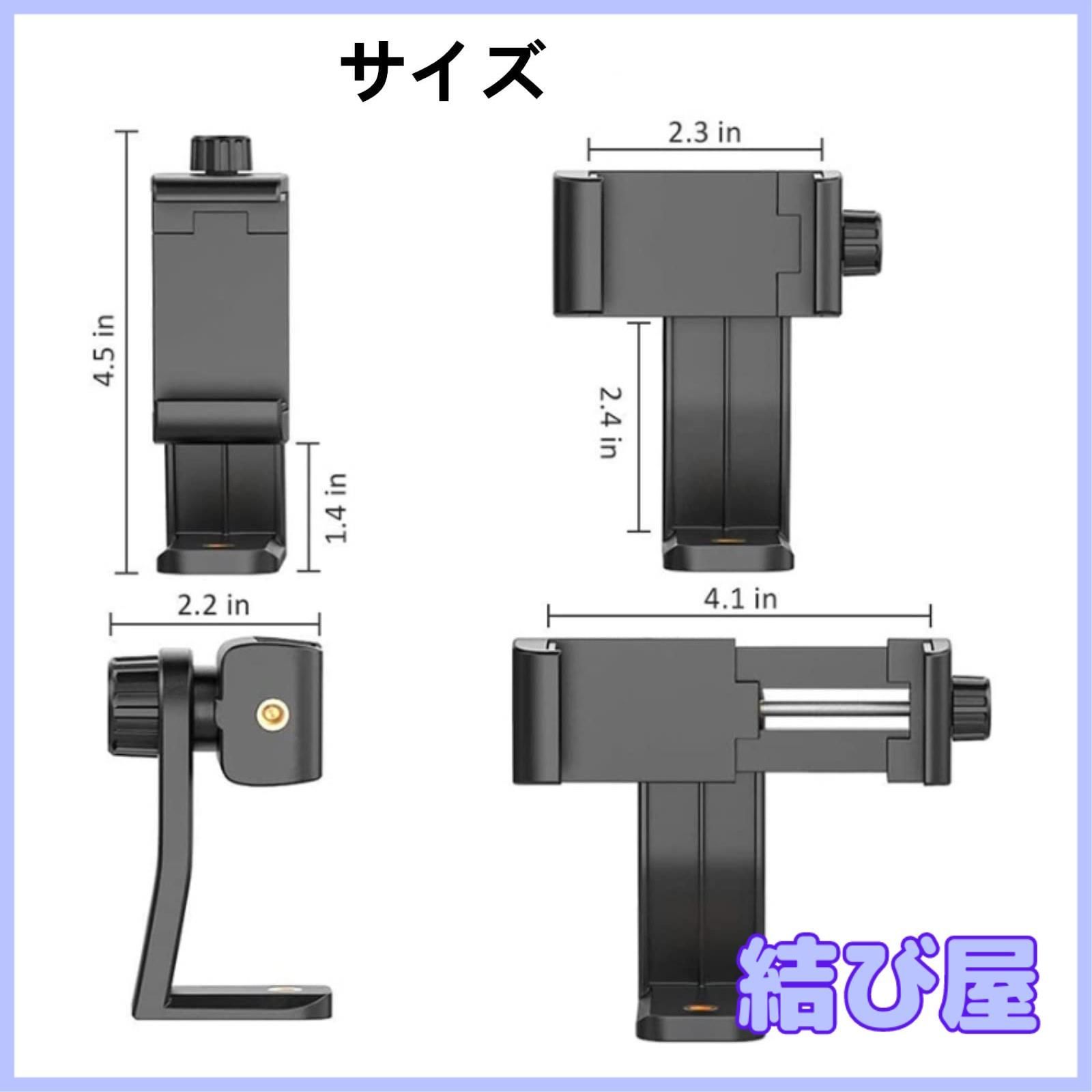 【特価】YFFSFDC 携帯ホルダー 三脚 スマホホルダー 三脚マウント 360°回転 角度調整 一脚三脚 自撮り棒用 アダプターホルダークリップ アタッチメントホルダー アダプター ...