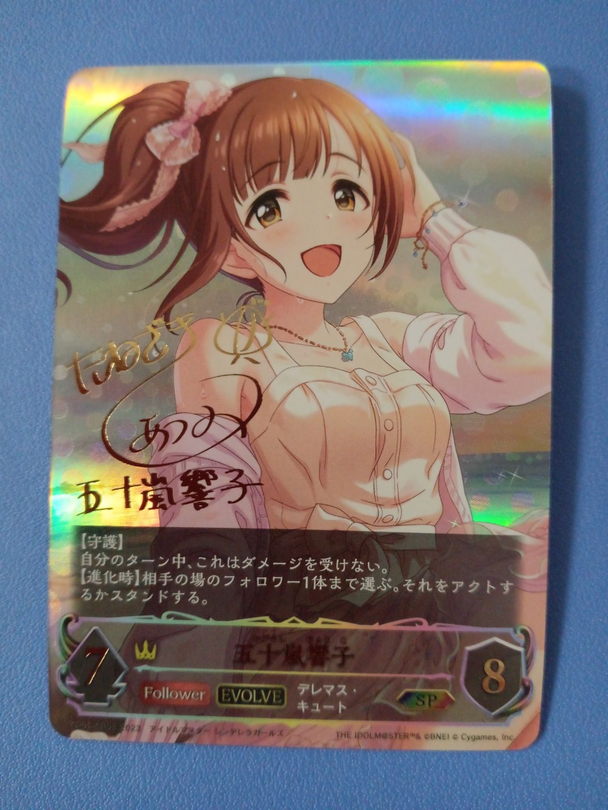 五十嵐響子(SP)(CP02-SP03)(EVOLVE) - メルカリ